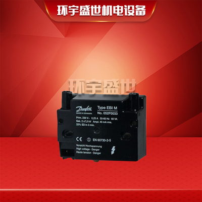 Danfoss丹佛斯052F0040变压器052F0033燃烧机点火高压包052F0030