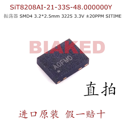 SIT8208AI-21-33S-48.000000Y 48MHZ振荡器SMD 3225 3.3V ±20PPM