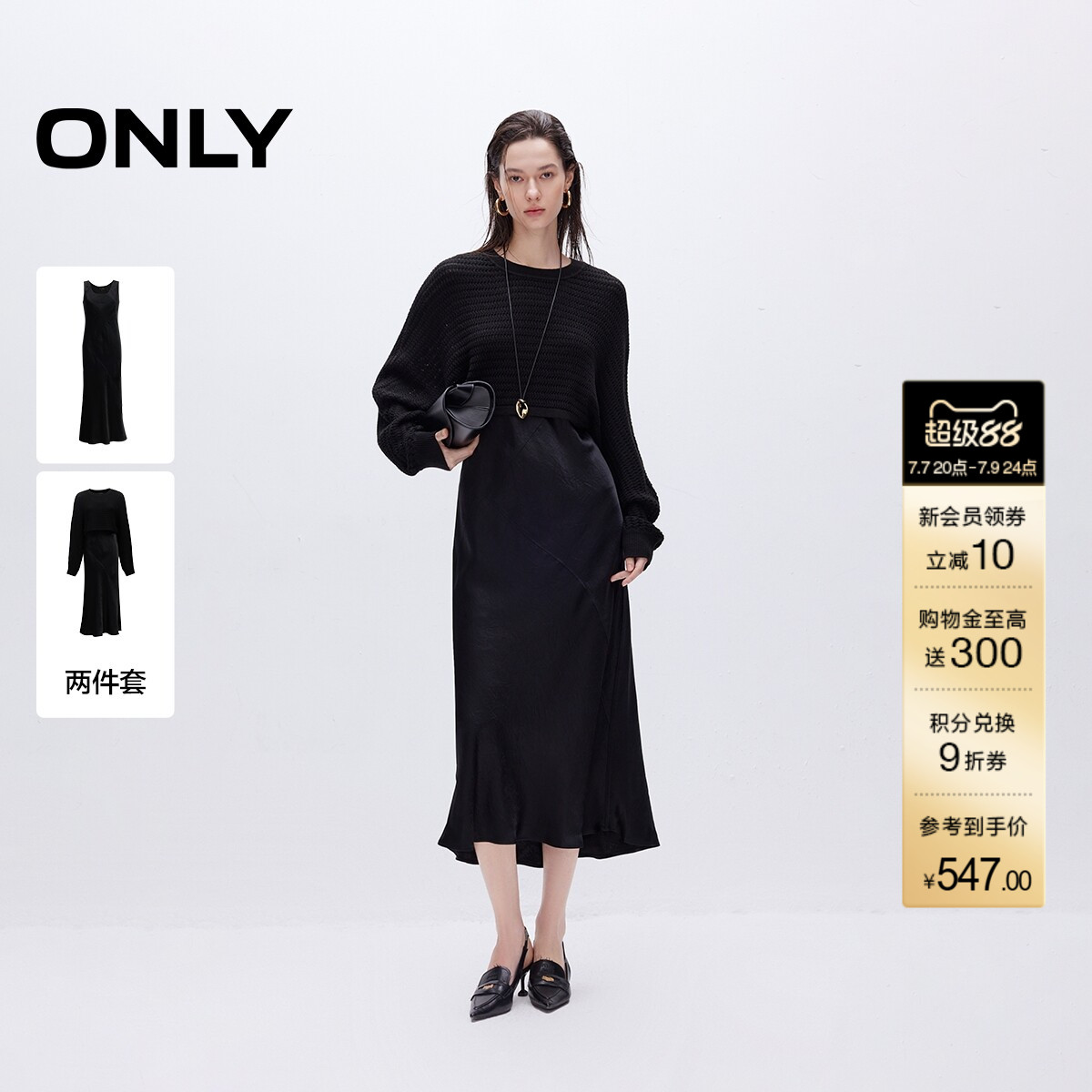ONLY2025春季新款优雅时尚静奢通勤长袖针织套装长裙连衣裙女