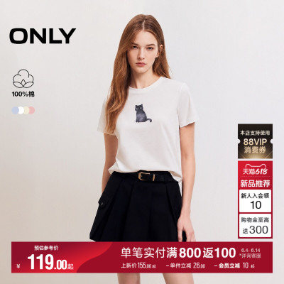 ONLY简约罗纹圆领正肩短袖T恤