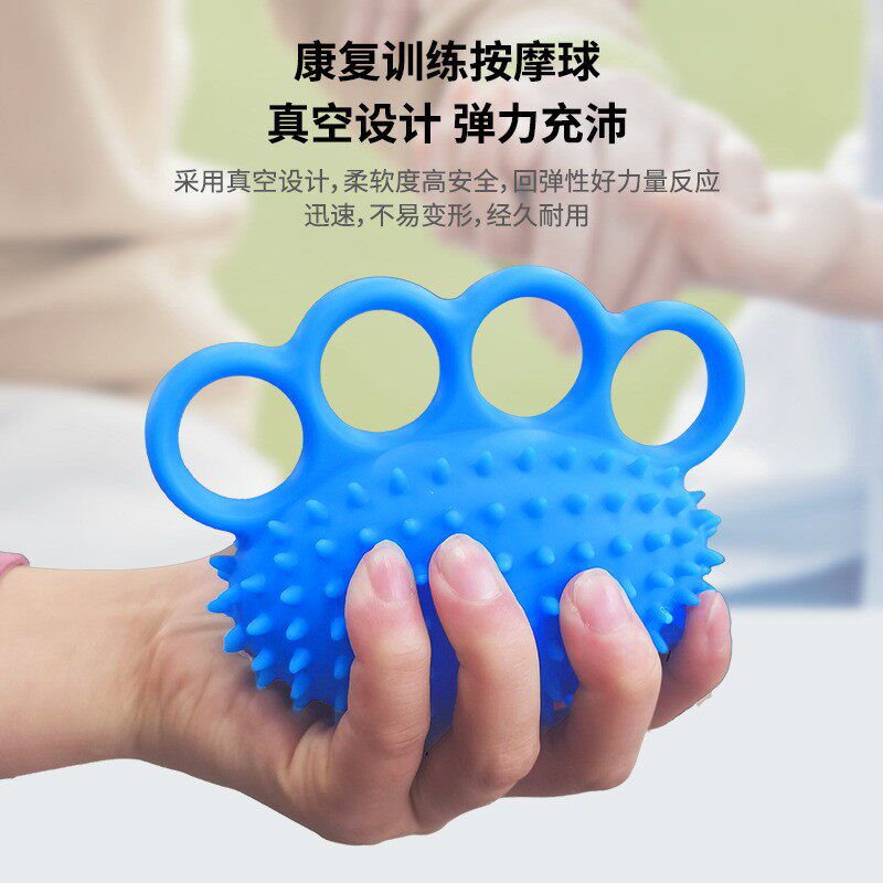 握力球康复训练手部按摩球老人中风四指穴位握力器手捏球解压器材