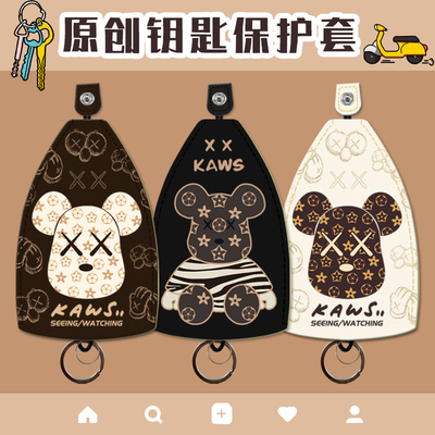 抽拉式钥匙锁匙收纳包