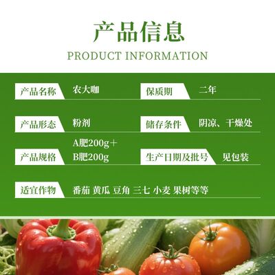 四大元素全叶面肥AB肥,盔