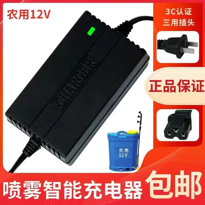 农用12v电动喷雾器充电器智能12V8AH12AH20AH电瓶充电器三孔通用
