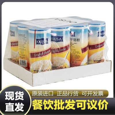 意大利进口起司披萨烘焙芝士粉碎