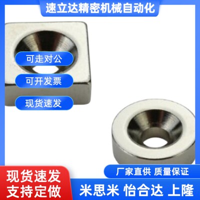 替米思米钕磁铁NHXCC圆形磁铁C-NHXCC8/10/12/15/20