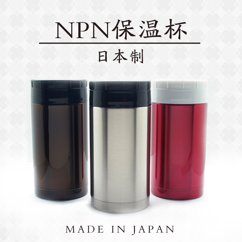 日本进口77牌NPN原装保温杯随手不锈钢真空日式旅游车载便携水杯