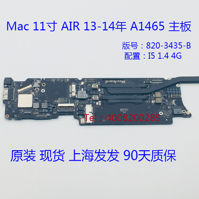 Mac 820-3435-B 主板 11寸  A1465 主板 MD711 MD712 主板 现货