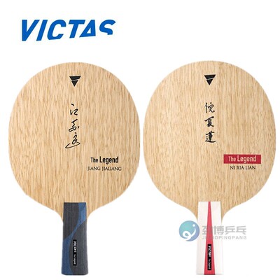 VICTAS倪夏莲江嘉良长胶乒乓球拍