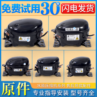 适用美的冰箱美芝变频压缩机DZ120V1AV1D/100V1C V1Z/DZ90V1A配件