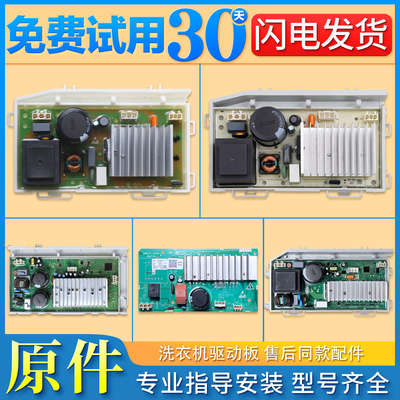 适用海尔滚筒洗衣机变频驱动器