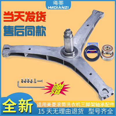 滚筒洗衣机三角架轴承密封圈