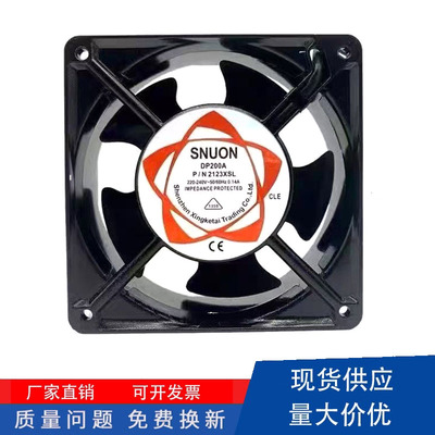 DP200A 2123XSL  12038  AC220V 机柜配电箱交流散热风扇轴流风机