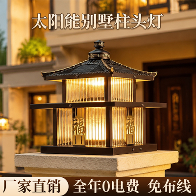 太阳能柱头灯门柱灯庭院柱子灯户外别墅室外院子大门灯围墙灯防水