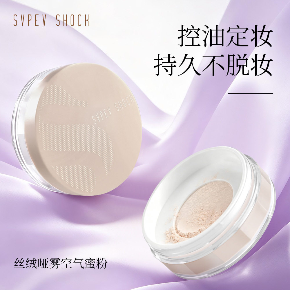 网红款姿泊彩空气蜜粉轻薄持久透气男女平价散粉遮瑕控油不卡粉