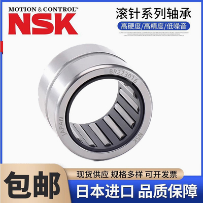 日本 进口NSK 滚针轴承 BR 405224 405228 445624 445628 486024