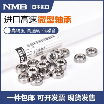 进口NMB线切割轴承608 R-1340 1350 1360 1650 1680 1280 624 625