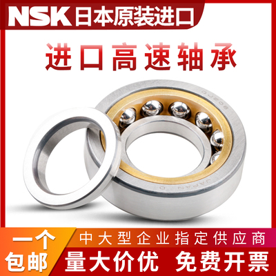 日本进口NSK角接触轴承 QJ211 QJ213 QJ214 QJ215 QJ216 QJ217M
