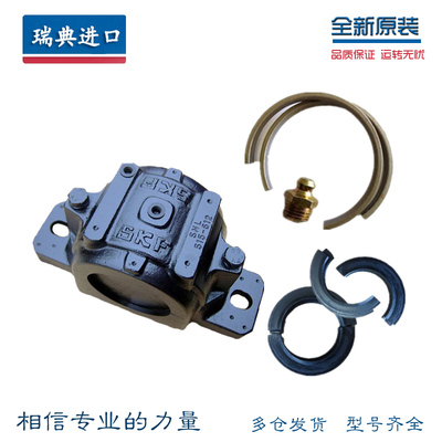 进口 SKF 轴承座 SNL519-616 SNL520-617 SNL522-619 SNL524-620