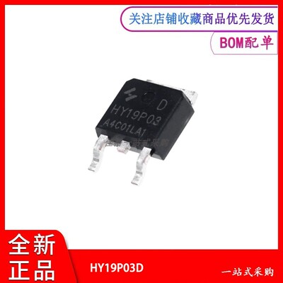 场效应管MOSFETHY19P03D