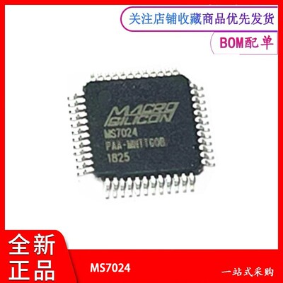 手持视频接口芯片MS7024