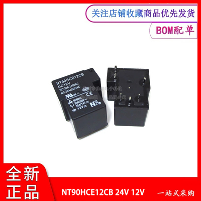 NT90HCE24CB功率继电器