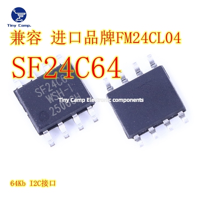 国货品牌 SF24C64 SOP-8 I2C接口芯片兼容FM24CL04 现货直拍