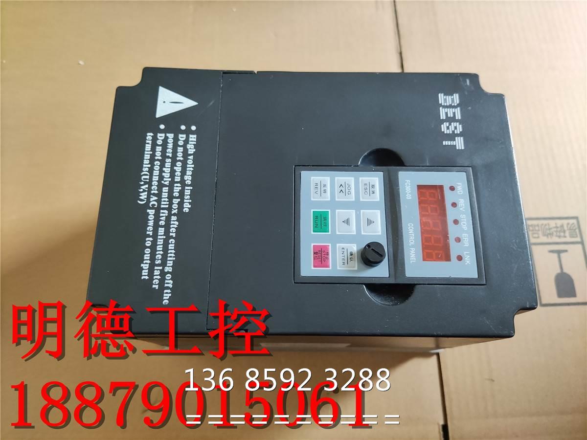 漂亮贝士德雕刻机变频器FC300-2.2G-S2-B4 2.2KW 220V质量包好_虎窝淘