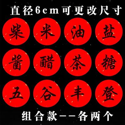 2025蛇年祝福语贴纸不干胶封口贴