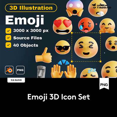 40款卡通有趣Emoji表情符号3D插画图标Icons设计Blender/PNG格式