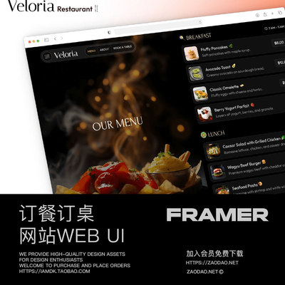 暗黑系响应式餐厅饭店在线订餐订桌网站web ui界面设计framer模板