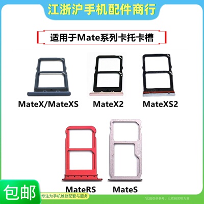 卡槽手机存储SIM卡插架卡座