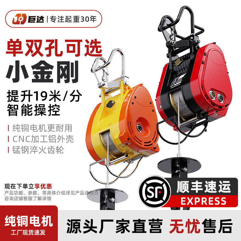 巨达 小金刚微型电动葫芦220v小型吊机家用空调升降提升机卷扬机