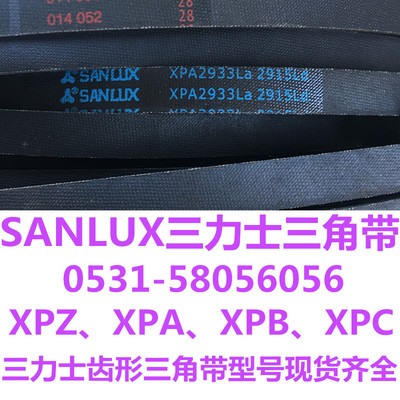 XPB1120三力士三角带替代进口品牌三角带XPB1142La 1120Ld风机V带