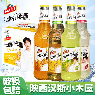 汉斯小木屋菠萝味橙味荔枝味