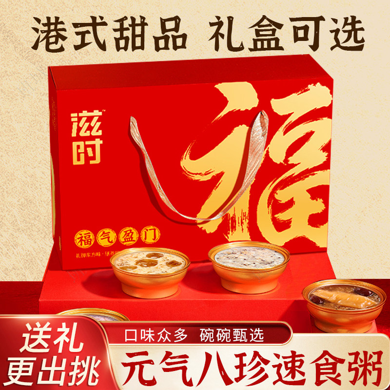 甜品礼盒下午茶陈皮莲子红豆沙燕窝粥桃胶港式甜品