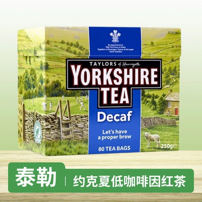 英国泰勒Yorkshire约克夏低咖啡因红茶80个袋泡茶包原装进口英式