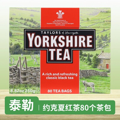 英国泰勒Yorkshire约克夏红茶80个袋泡茶包原装进口奶茶原料商用