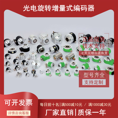 SBF24-03/3MPM-1024/200全新增量式光电旋转编码器ROTARY ENCODER