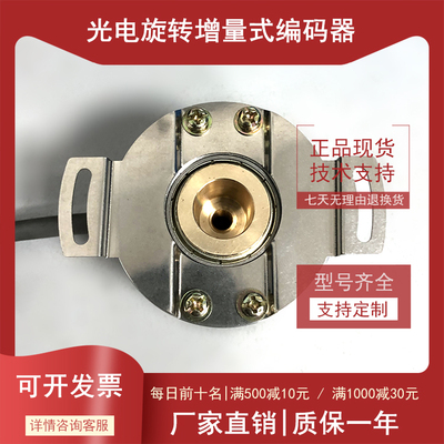 ED48P13T-L5PR-102.4BM.6MGD03全新增量式光电旋转编码器质保一年