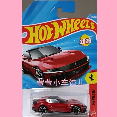 风火轮 法拉利FERRARI 12CILINDRI 超跑 2026年首版 1:64合金车模