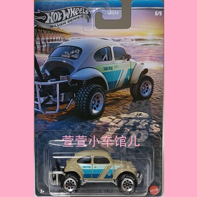 风火轮 文化 大众甲壳虫VOLKSWAGEN BEETLE BAJA BUG铁底1:64车模