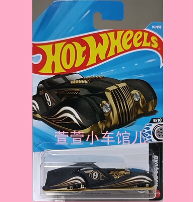 风火轮HOTWHEELS 原创 SCREAMLINER 古董老爷车1:64合金车模 玩具