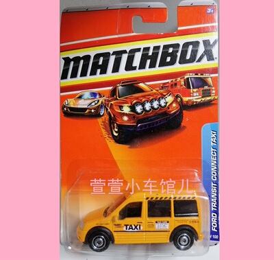 火柴盒 '10福特全顺FORD TRANSIT CONNECT出租 商务 1:64车模散车