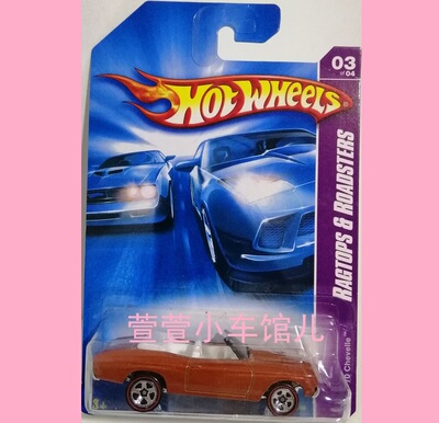 风火轮HOTWHEELS '70雪佛兰舍韦勒CHEVY CHEVELLE 红线轮1:64车模