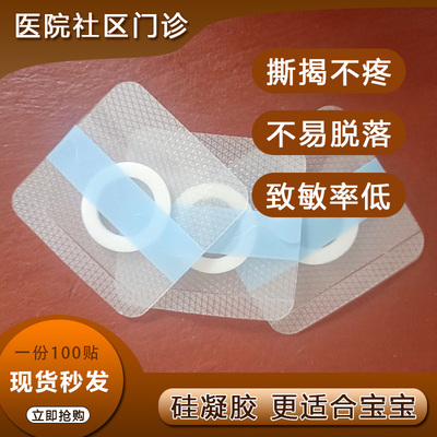 无纺布PU膜适合儿童硅凝胶