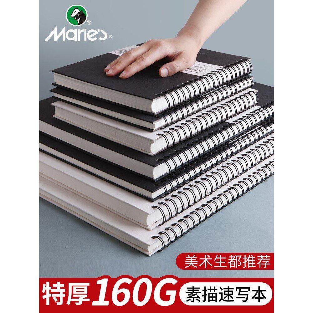 16k sketch book student drawing notebook 8 open素描本速写本