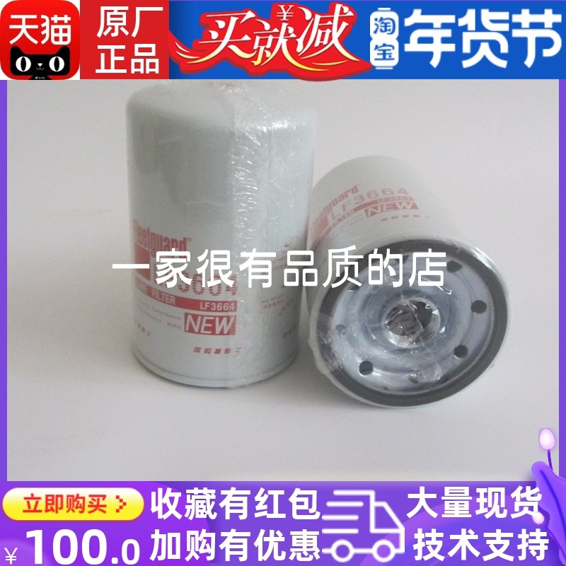 原装弗列加机油滤芯LF3664康明斯柴油发电机组机油格机滤 JX1013A_虎窝淘