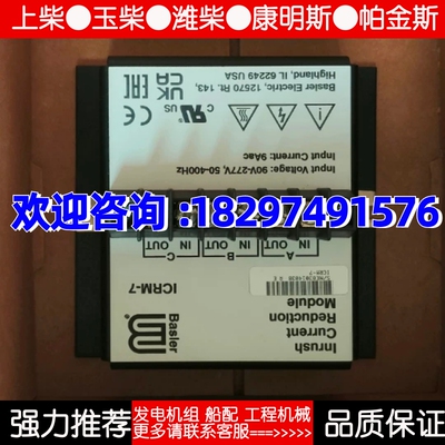 巴斯勒浪涌保护器 ICRM-7 ICRM-15调压板DECS-150 1NS1V1B1S
