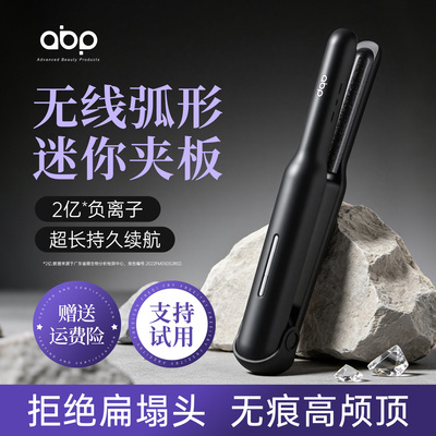 abp无线弧形夹板高颅顶神器